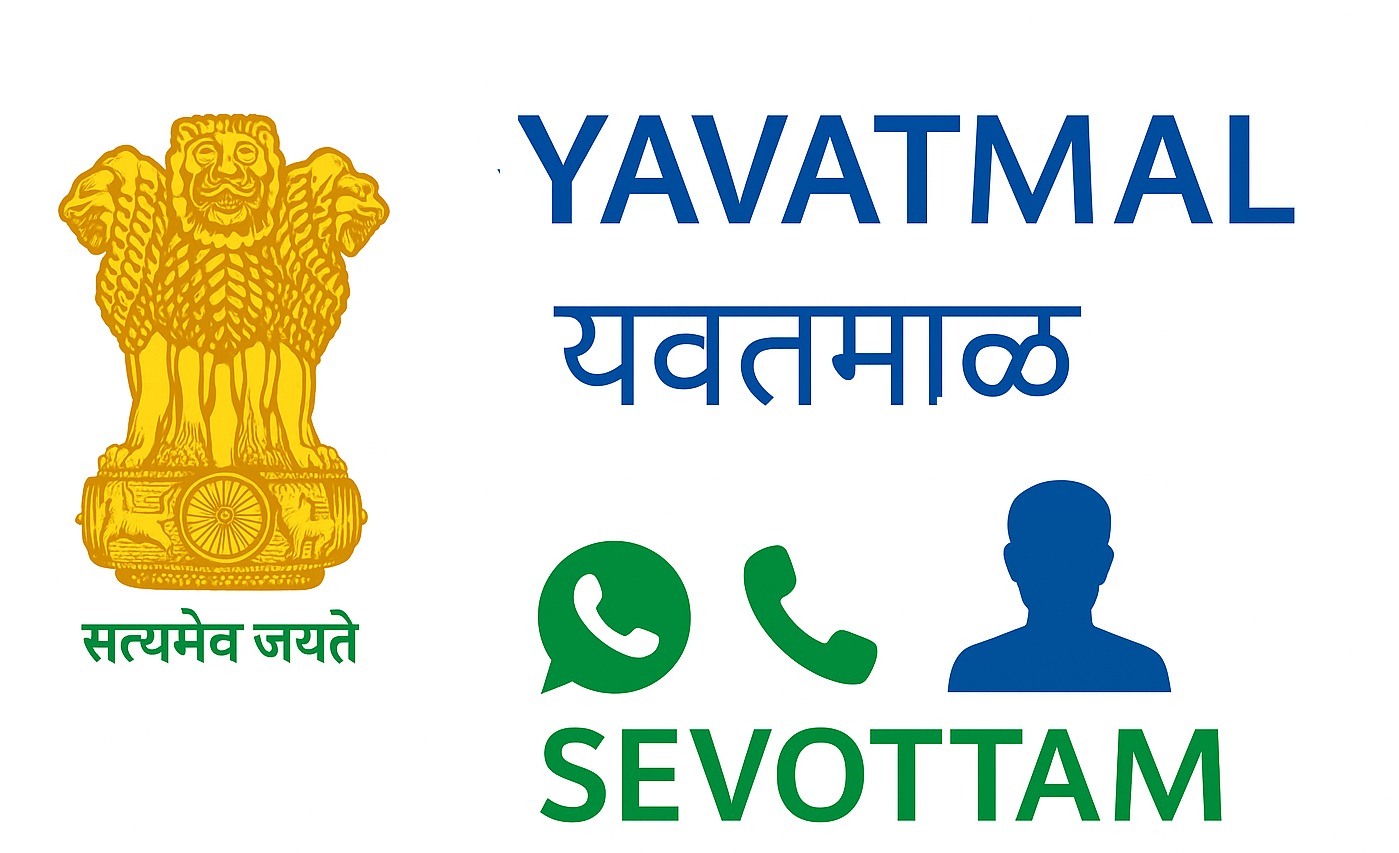 Sevottam Yavatmal - Official Citizen Feedback Portal | District ...